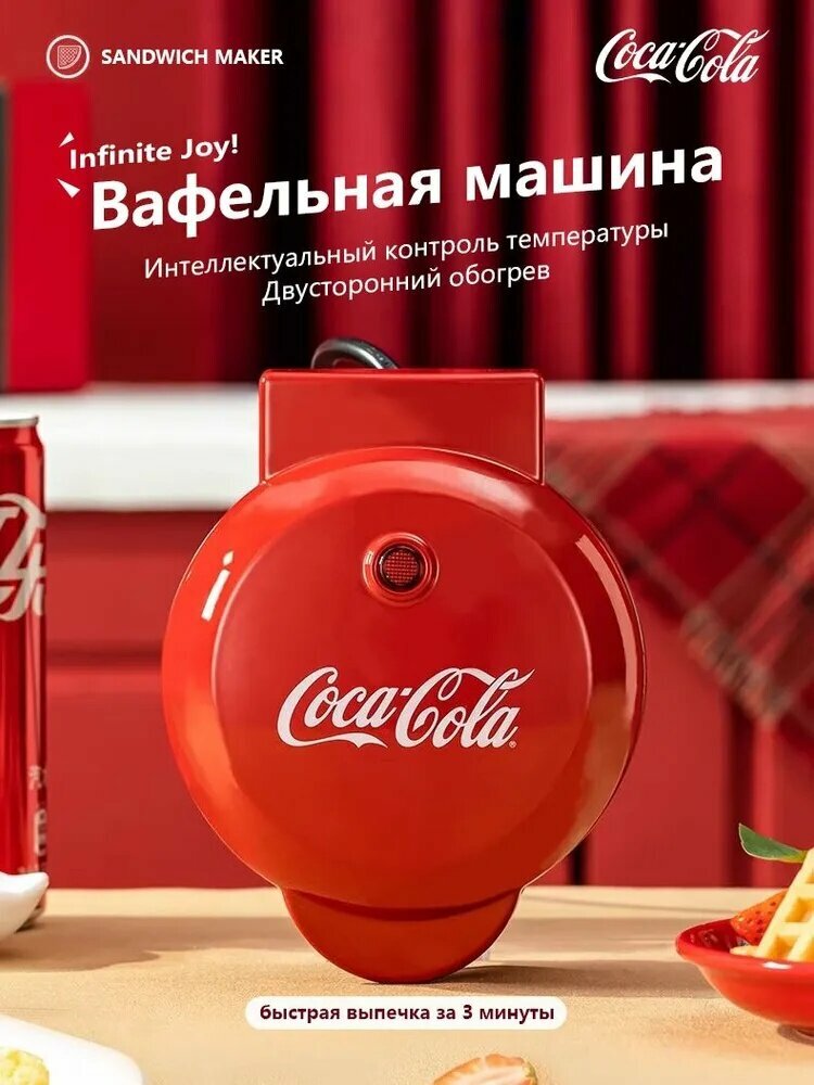Coca-Cola Вафельница Coca Cola-HuaFuBing 550 Вт, красный
