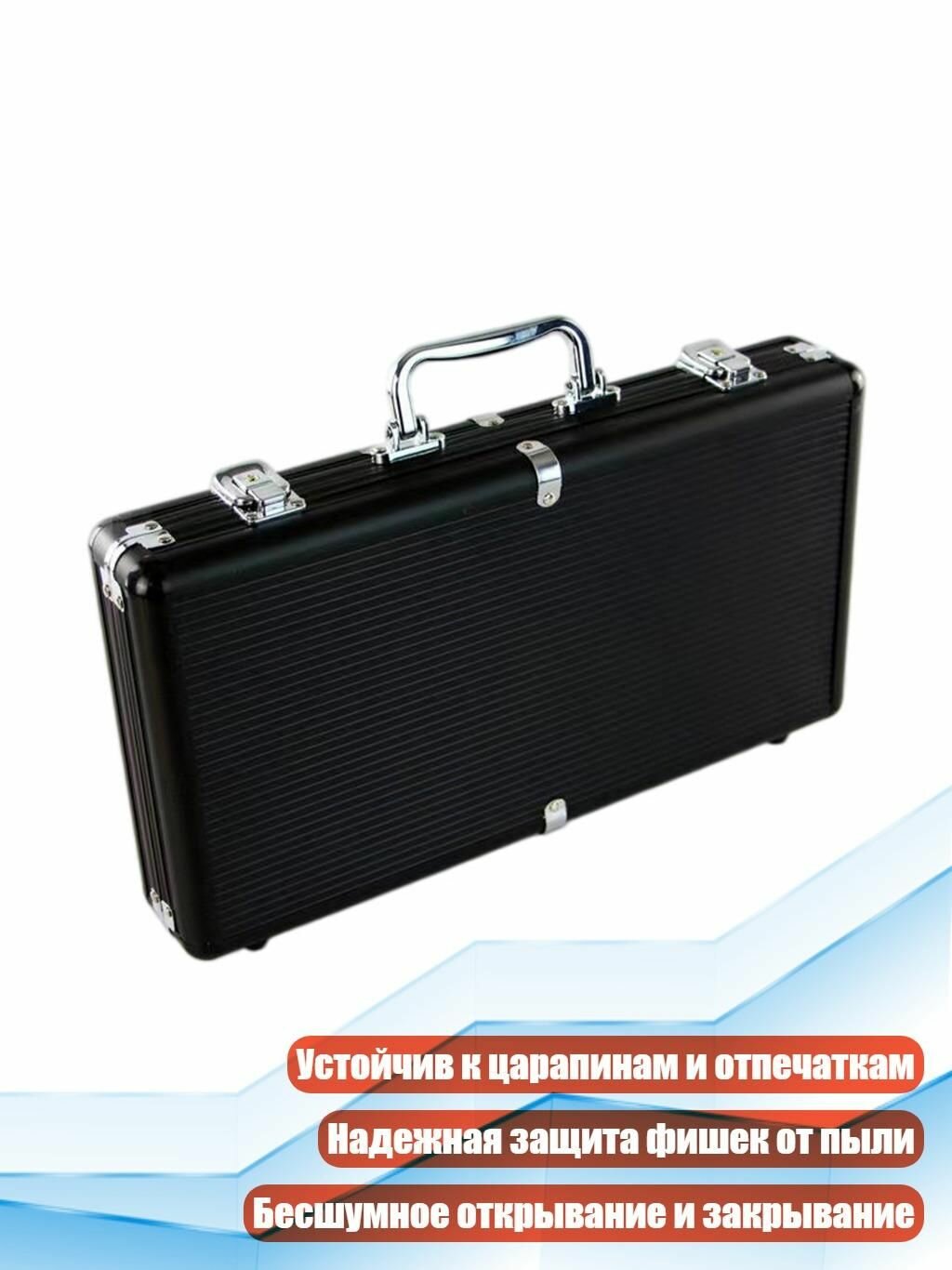 Алюминиевый кейс для хранения покерных фишек