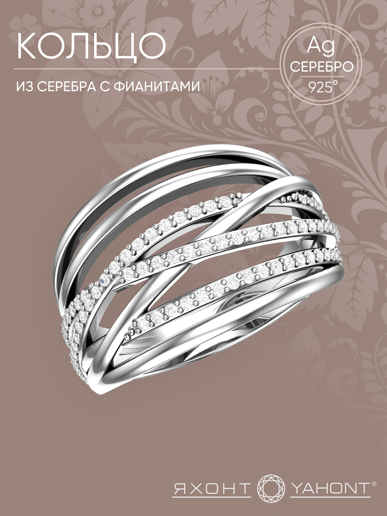 Кольцо, серебро, 925 проба, фианит