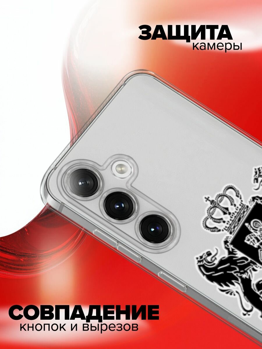 Силиконовый чехол на Samsung Galaxy S24 / Самсунг S24 с принтом Rebublic of Georgia — фото 1