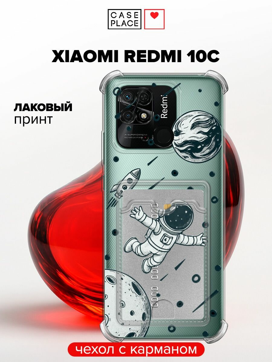 Чехол на Xiaomi Redmi 10C (Сяоми Редми 10С) с картой и принтом Взлет космонавта