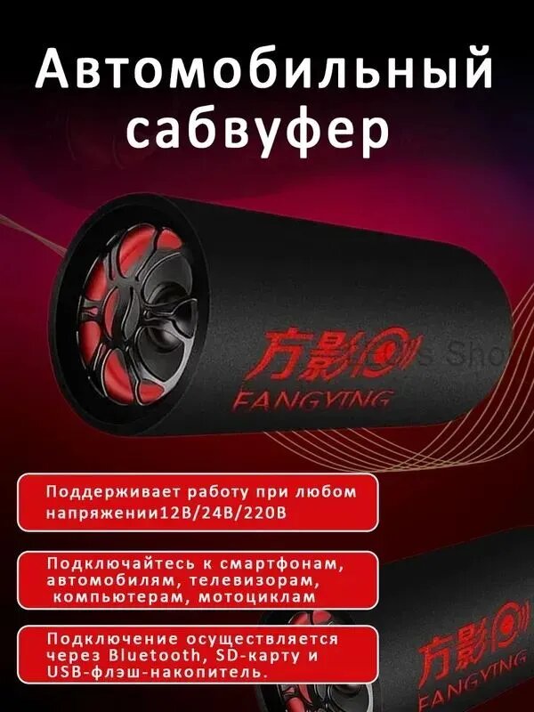 Сабвуфер автомобильный 5 дюймов FANGYING премиум-класса для автомобиля