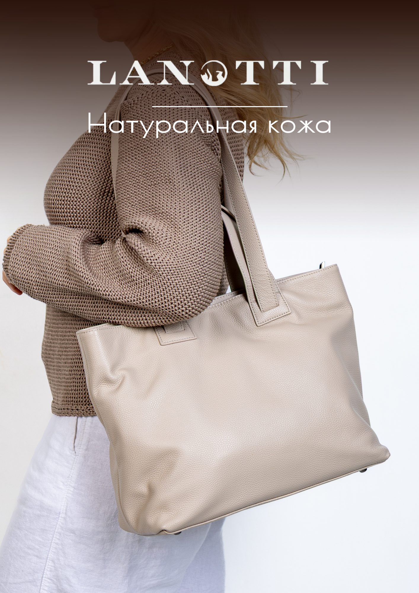 Сумка шоппер