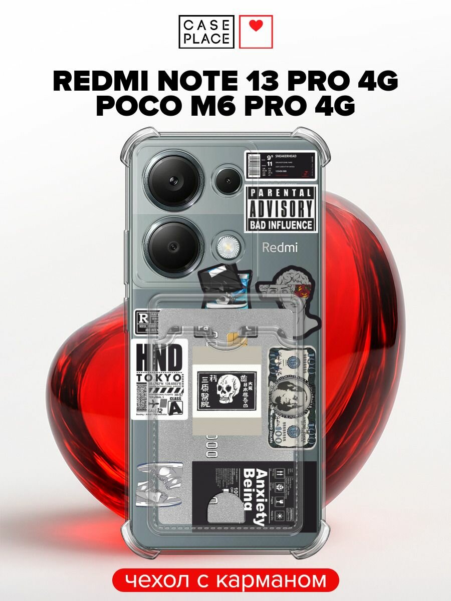 Чехол на Xiaomi Redmi Note 13 Pro 4G/Poco M6 Pro 4G (Сяоми Редми Нот 13 Про 4G/Поко М6 Про 4G) с картой и принтом Прикольные стикеры 2