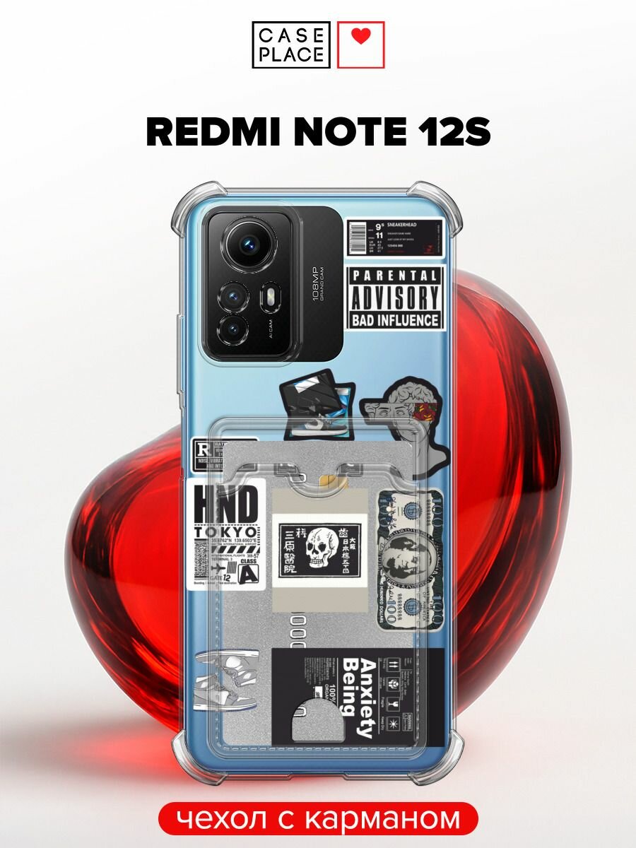 Чехол на Xiaomi Redmi Note 12S (Сяоми Редми Нот 12S) с картой и принтом Прикольные стикеры 2
