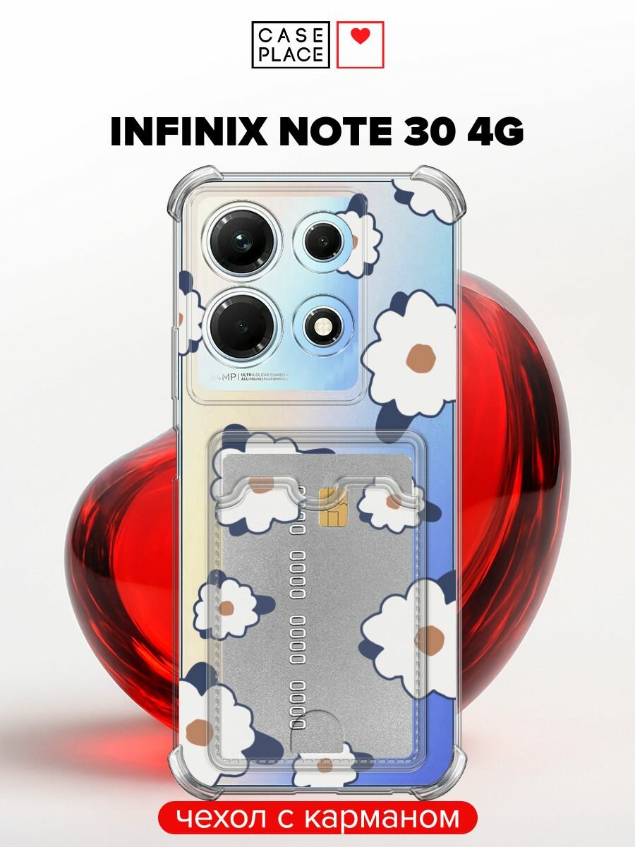 Чехол на Infinix Note 30 4G (Инфиникс Нот 30 4G) с картой и принтом Паттерн небрежные ромашки 2
