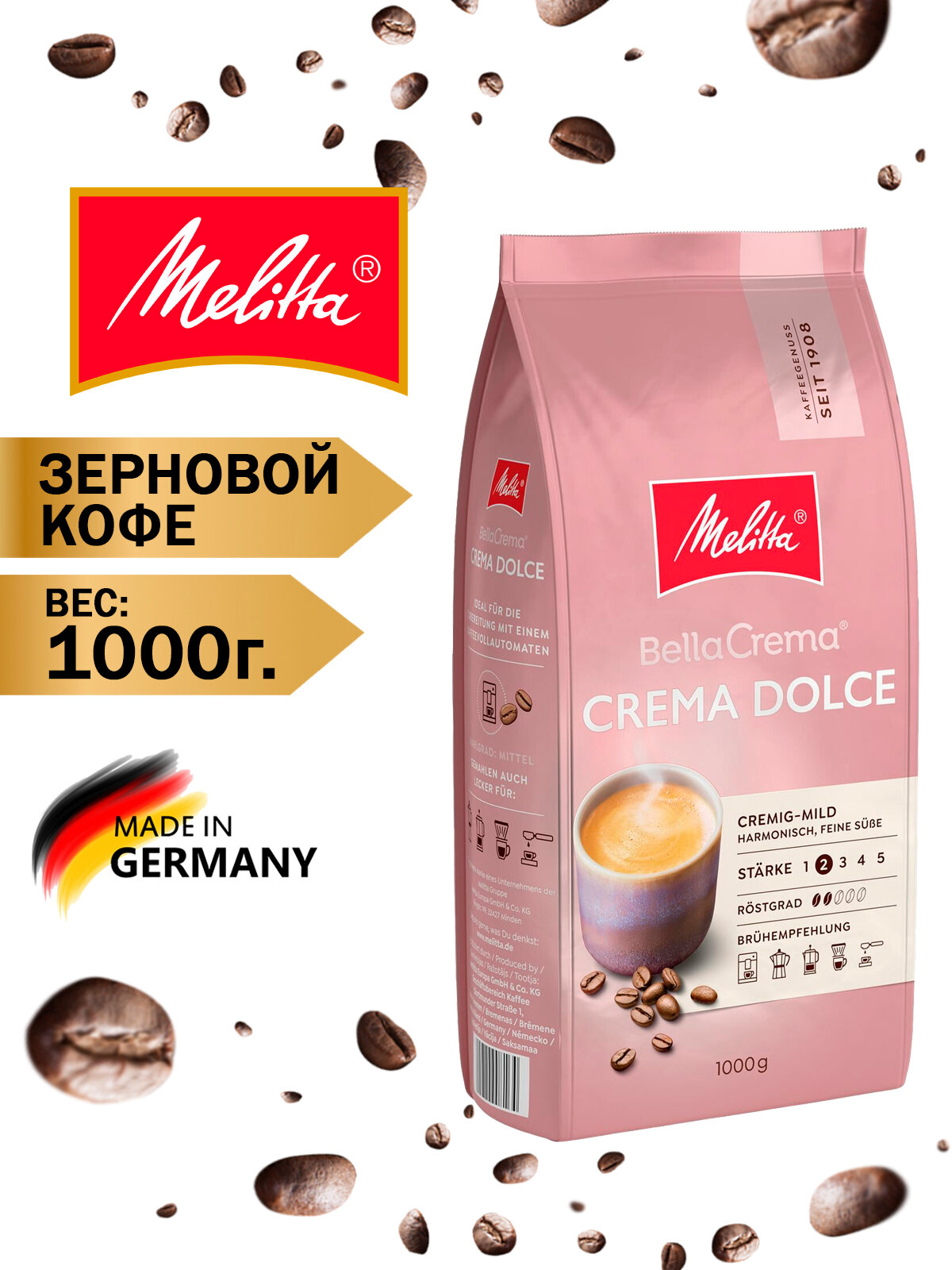 Кофе в зернах "Melitta Bella Crema" Dolce, 100% Арабика, 1кг
