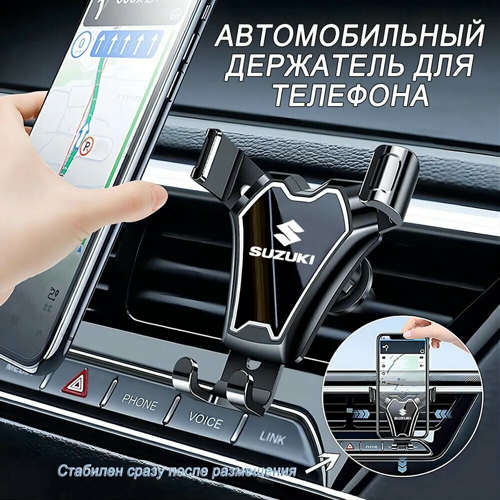 Автомобильный держатель телефона Suzuki, треугольный, устойчивый к сотрясениям