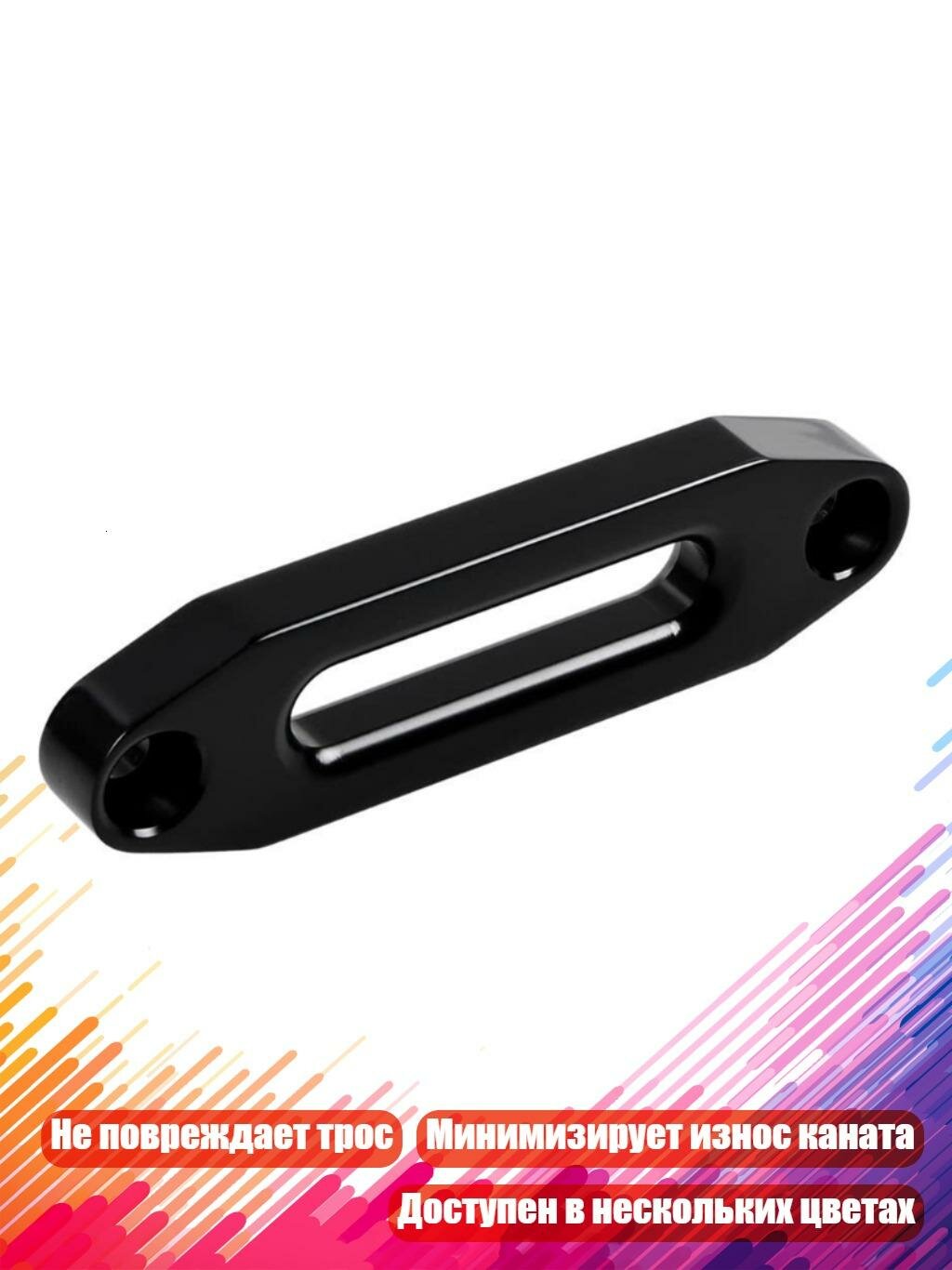 Металлический направляющий ролик для лебёдки, Черный