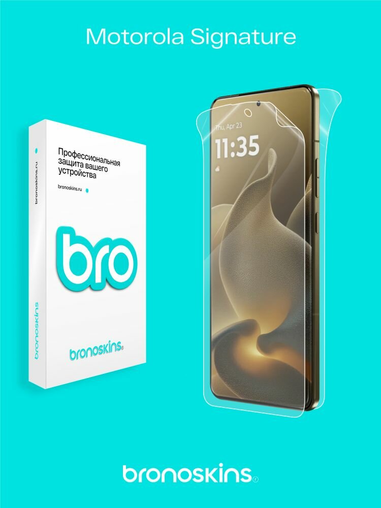 Глянцевая защитная броня на заднюю панель Motorola Signature