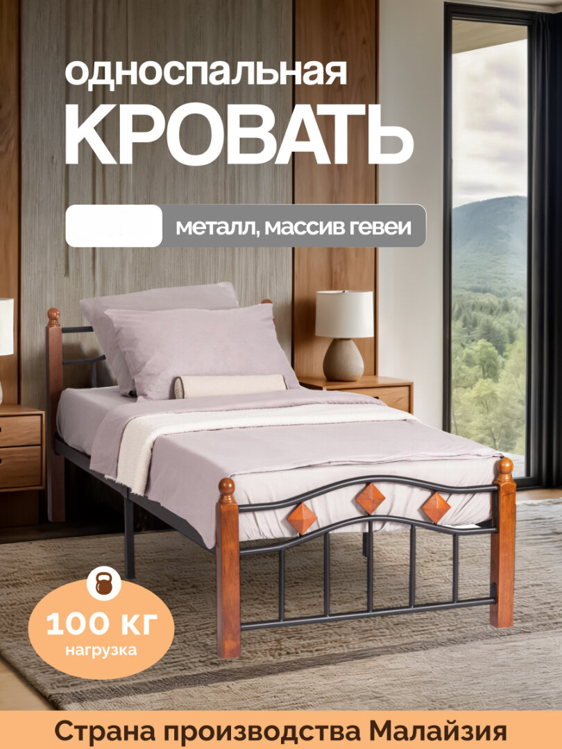 Кровать односпальная металлическая TetChair, 90x200 см, красный дуб/чёрный