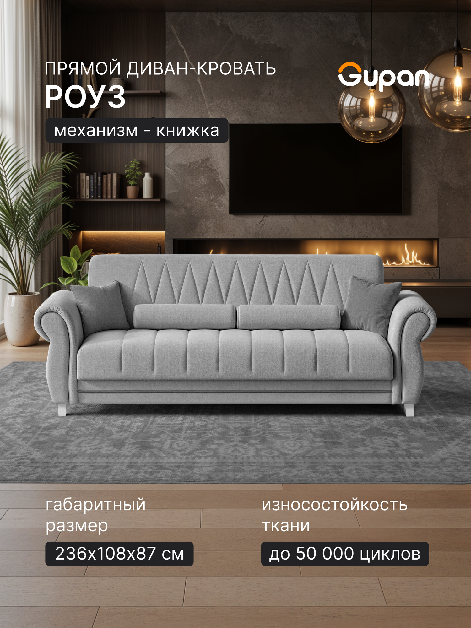 Диван кровать Gupan Роуз Велюр Амиго Светло-Серый, раскладной, механизм книжка, беспружинный, с ящиком для белья