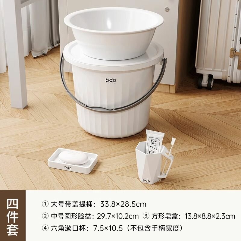 Портативное маленькое ведро BDO для студенческих общежитий, используется как таз для стирки одежды, для туалетных принадлежностей к началу учебного года, а также как подставка для чашки и мыла.