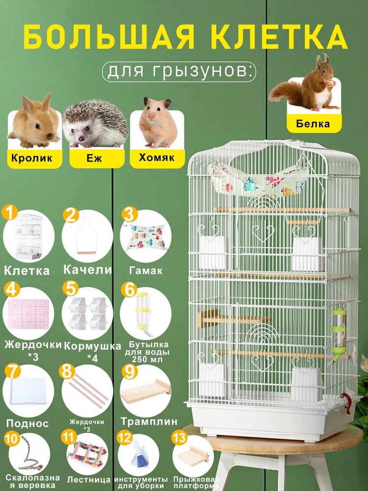 Клетка для сумчатой белки и других грызунов, против побега, для сусликов, летающих белок, шиншилл и декоративных белок, домик-клетка, аксессуары для содержания в доме