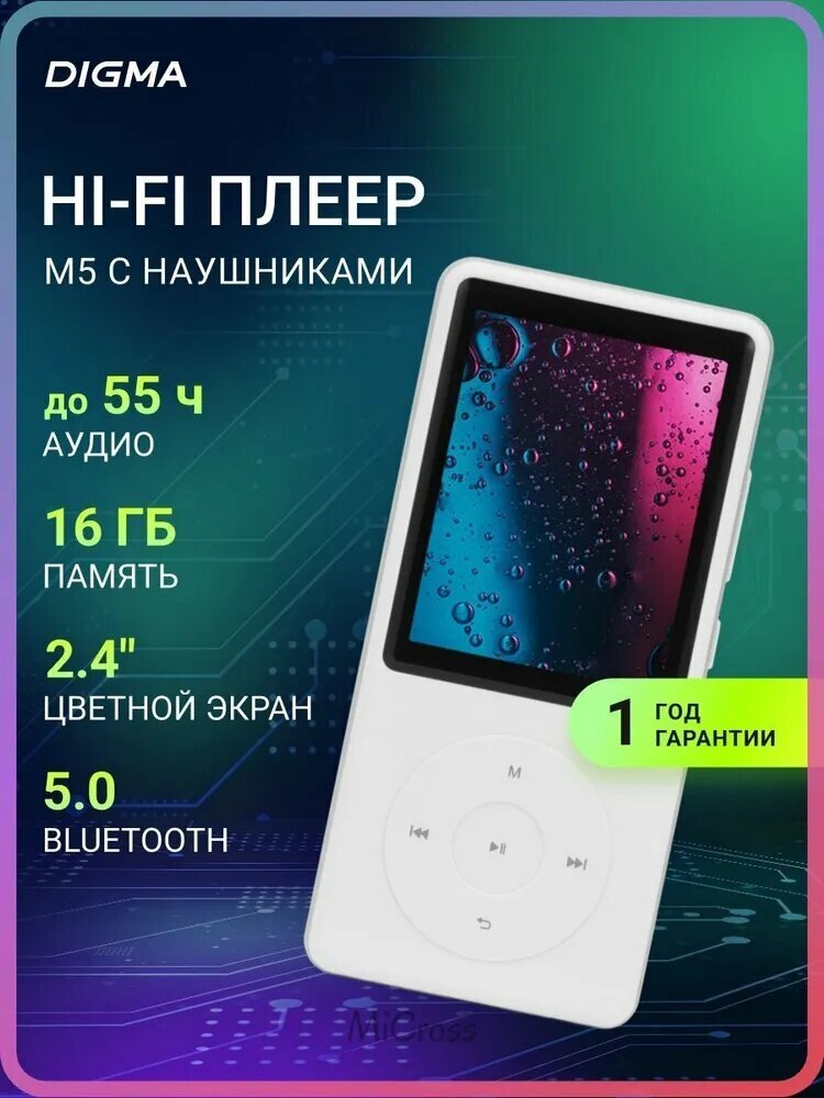 Xiaomi MP3-плеер 16 ГБ, белый