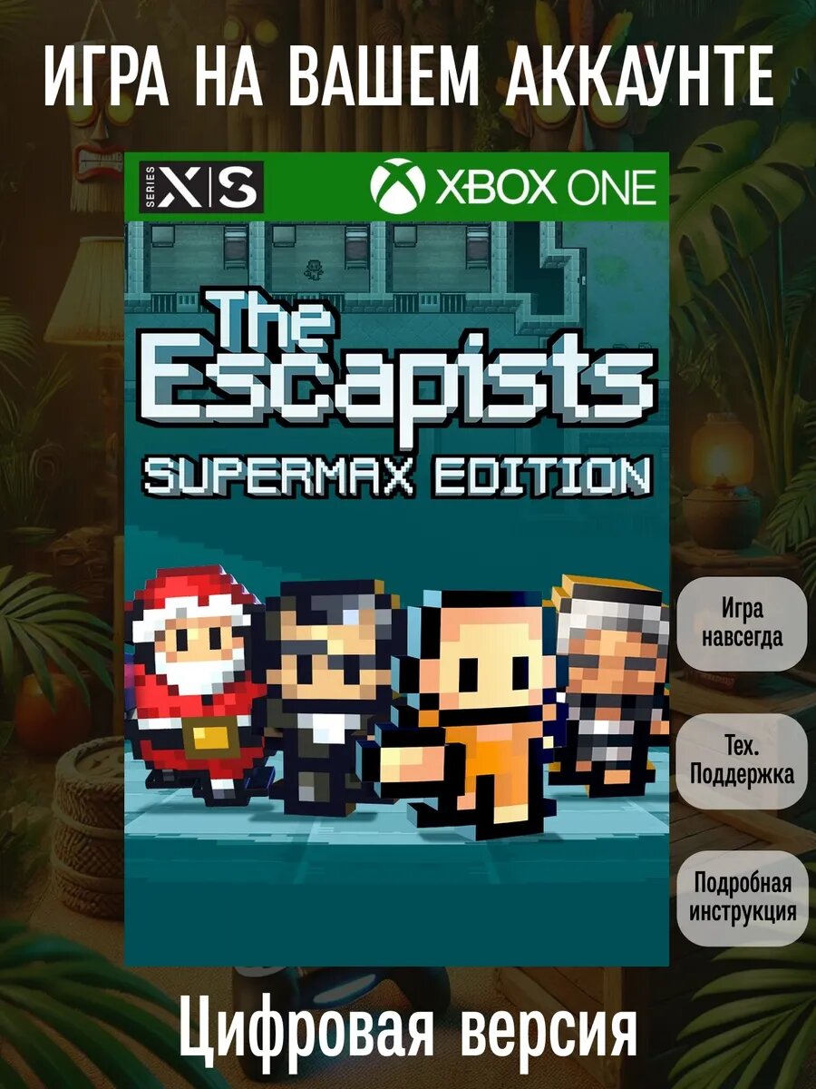 The Escapists: Supermax Edition | Xbox One/Series X|S | Стратегия