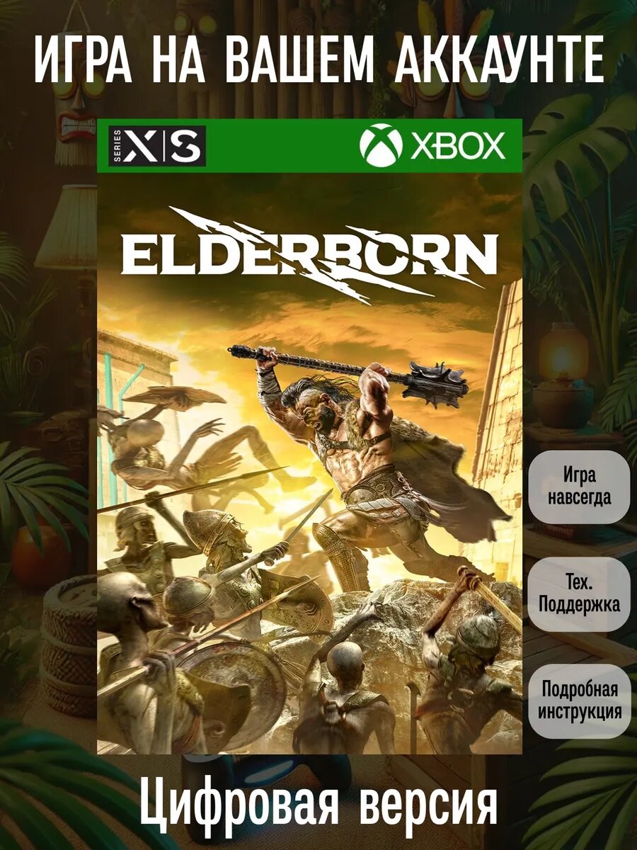 ELDERBORN | Xbox Series X|S | Hyperstrange | Экшен и приключения