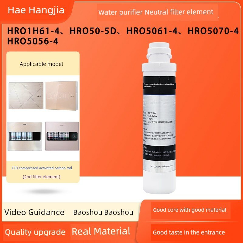 Фильтрующий элемент для очистителя воды Haier HRO1H61-4 5070 5056: постфильтр из полипропиленового хлопка,
