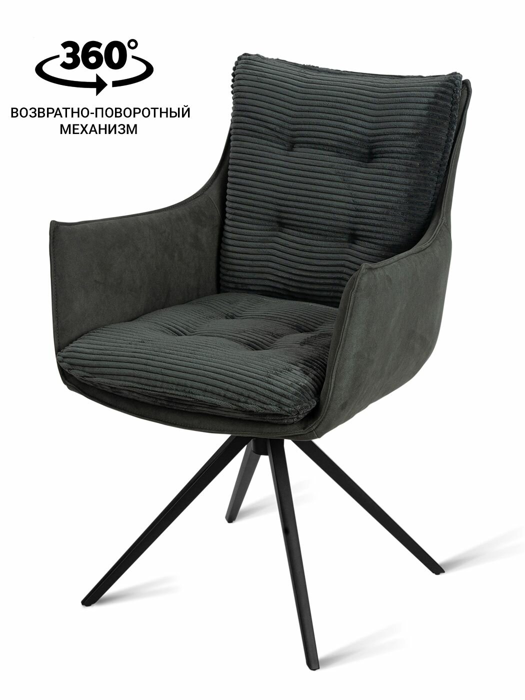 Стул-кресло B960 AST GRAPHITE с возвратно-поворотным механизмом, велюр графит/экокожа темно-серая, черные ножки