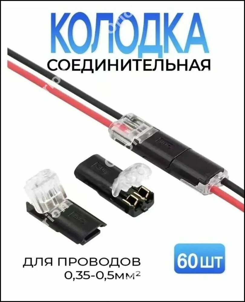 Быстроразъемный двухконтактный комплект D2 на 20 элементов, признанный бестселлер среди проходных клемм для кабеля