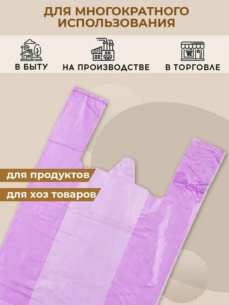 Пакет майка, 24+12х44 см — фото 1