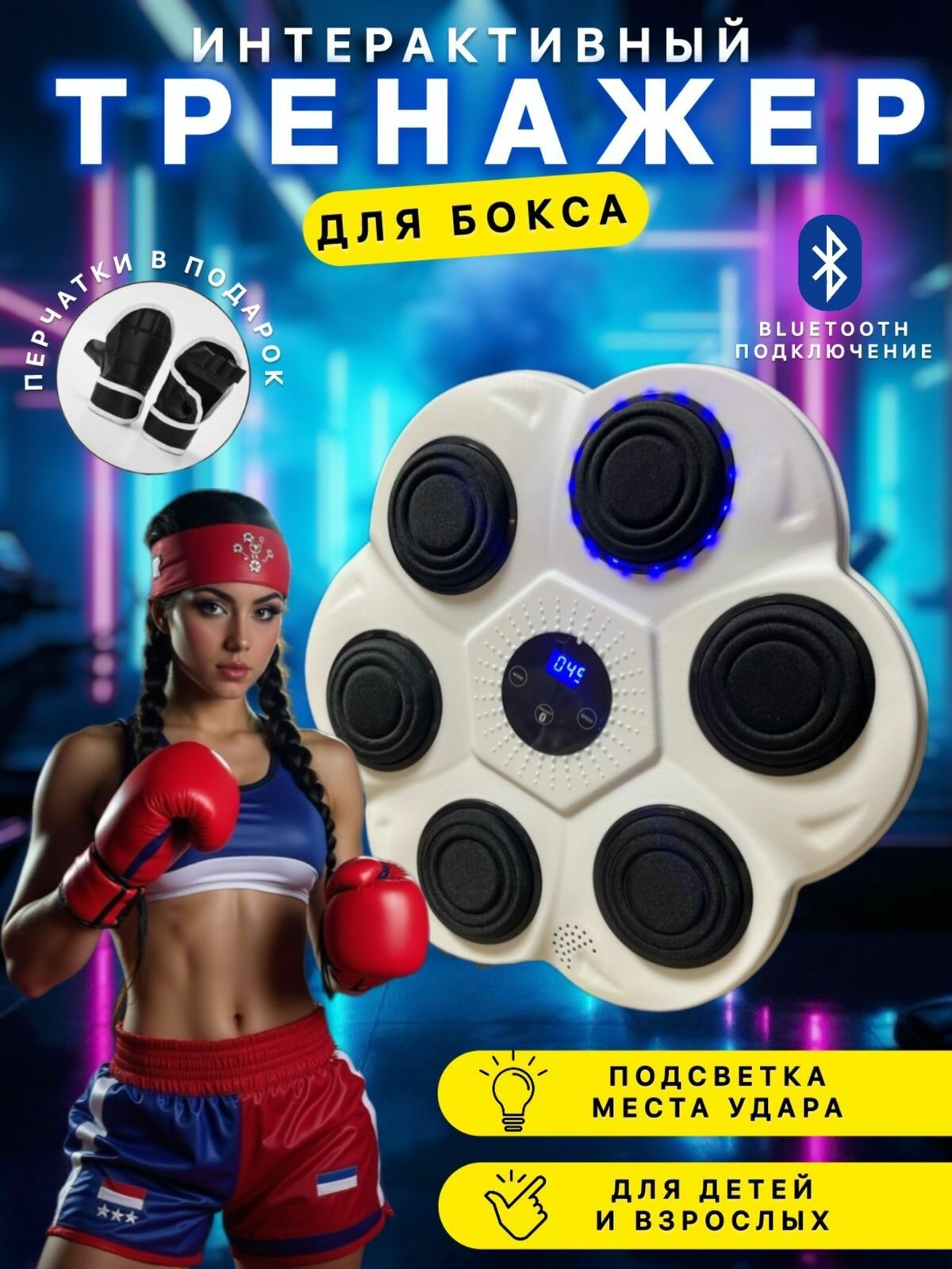 Мини-тренажер