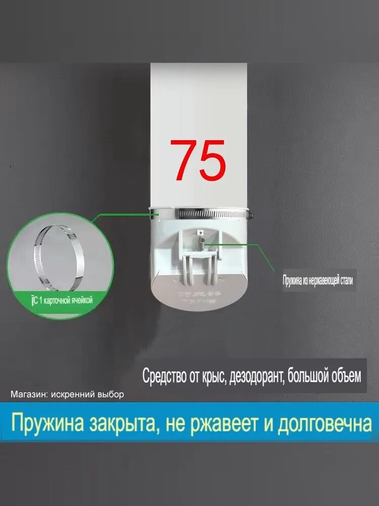 Используется для обратного сливного клапана на пластиковой трубе вертикального стояка диаметром 75 мм