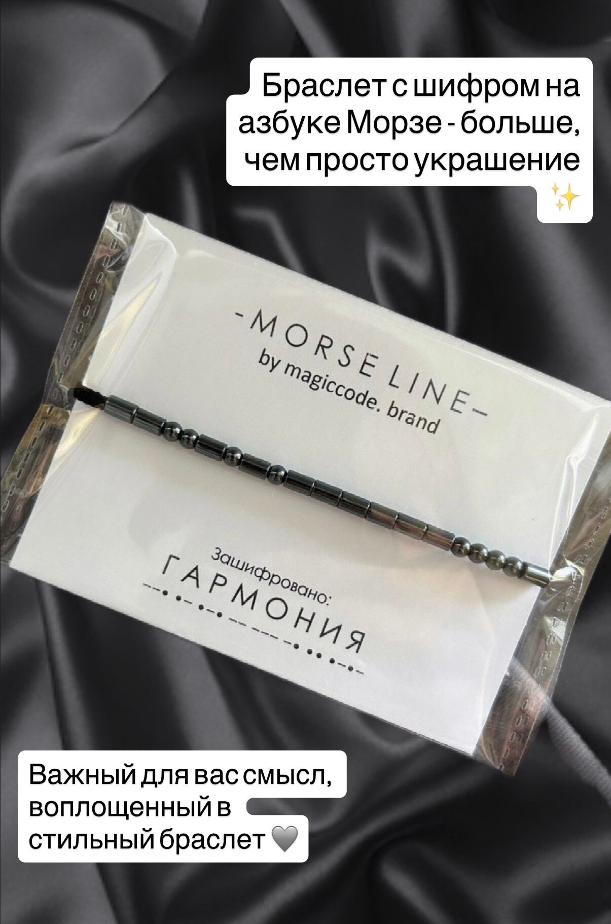 Плетеный браслет, гематит