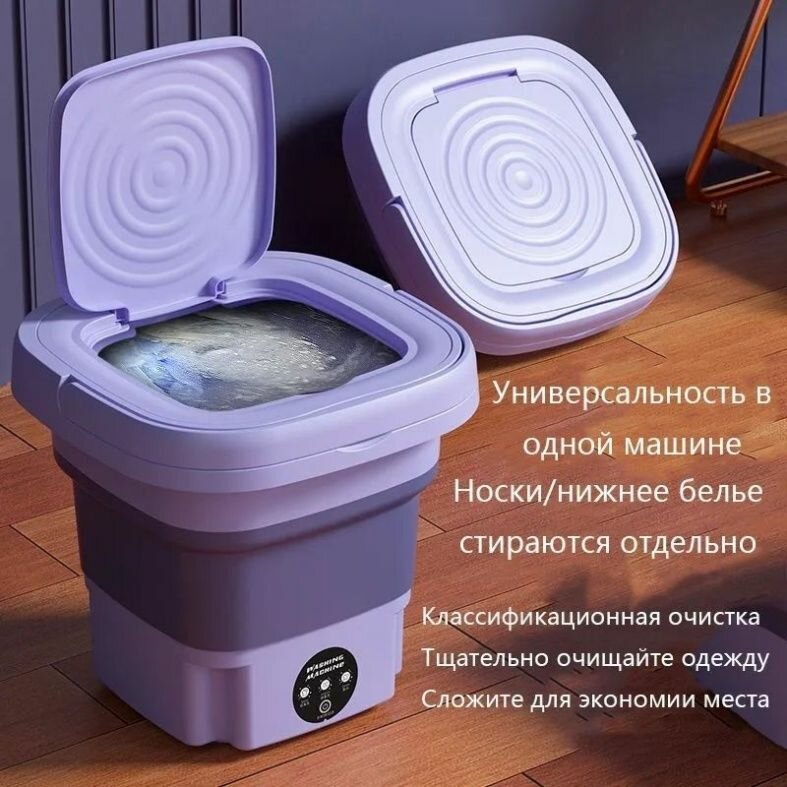 Стиральная машина портативная Дом творческой жизни бестселлер