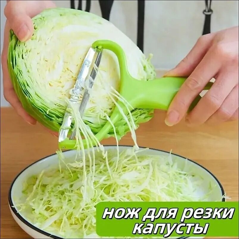 Шинковка для капусты ручная капусторезка, Овощей, Фруктов