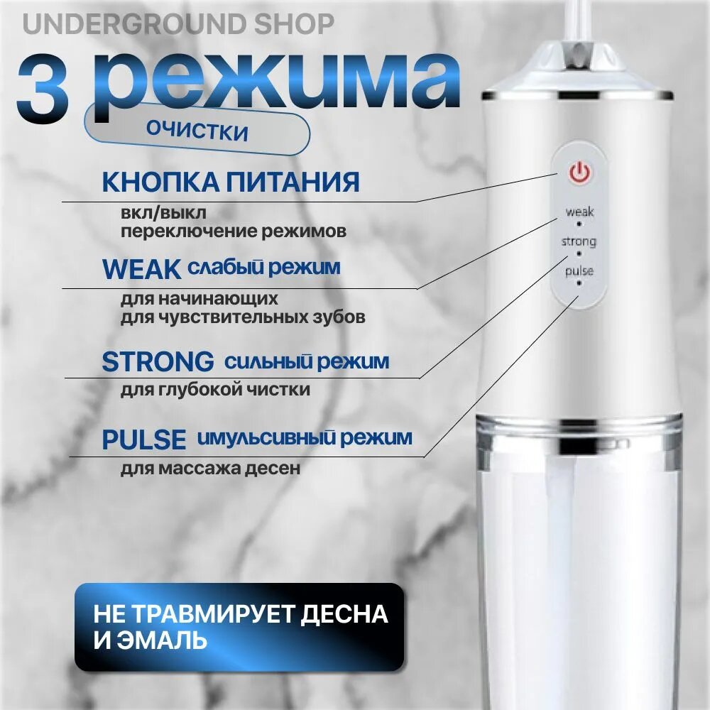 Ирригатор портативный, 230 мл, 4 насадки в комплекте, 3 режима очистки, сохраняет здоровье зубов — фото 1