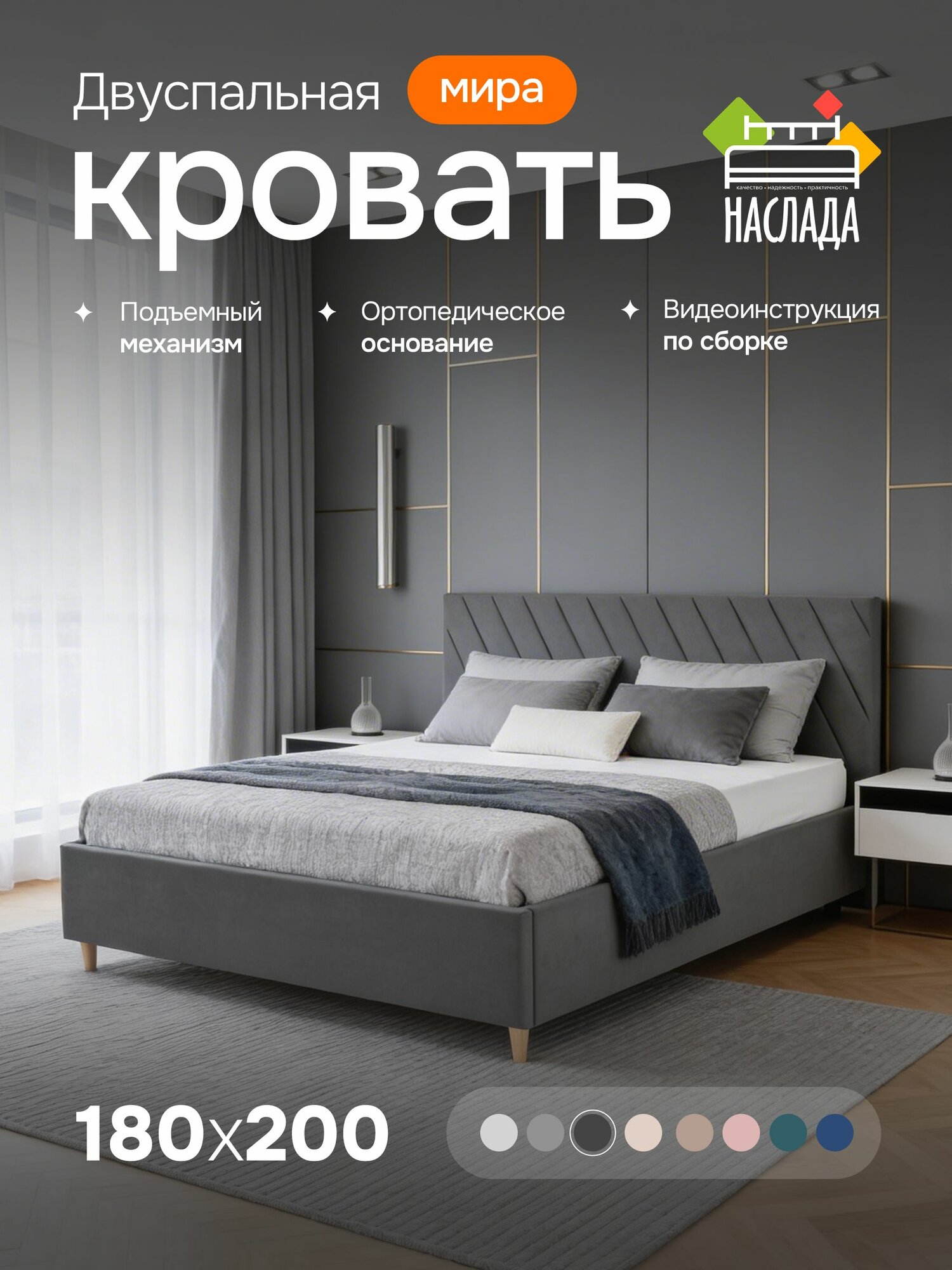 Кровать двуспальная 180х200, мягкая, высокие ножки, подъемный механизм, ортопедическая, ящик для белья, цвет темно-серый