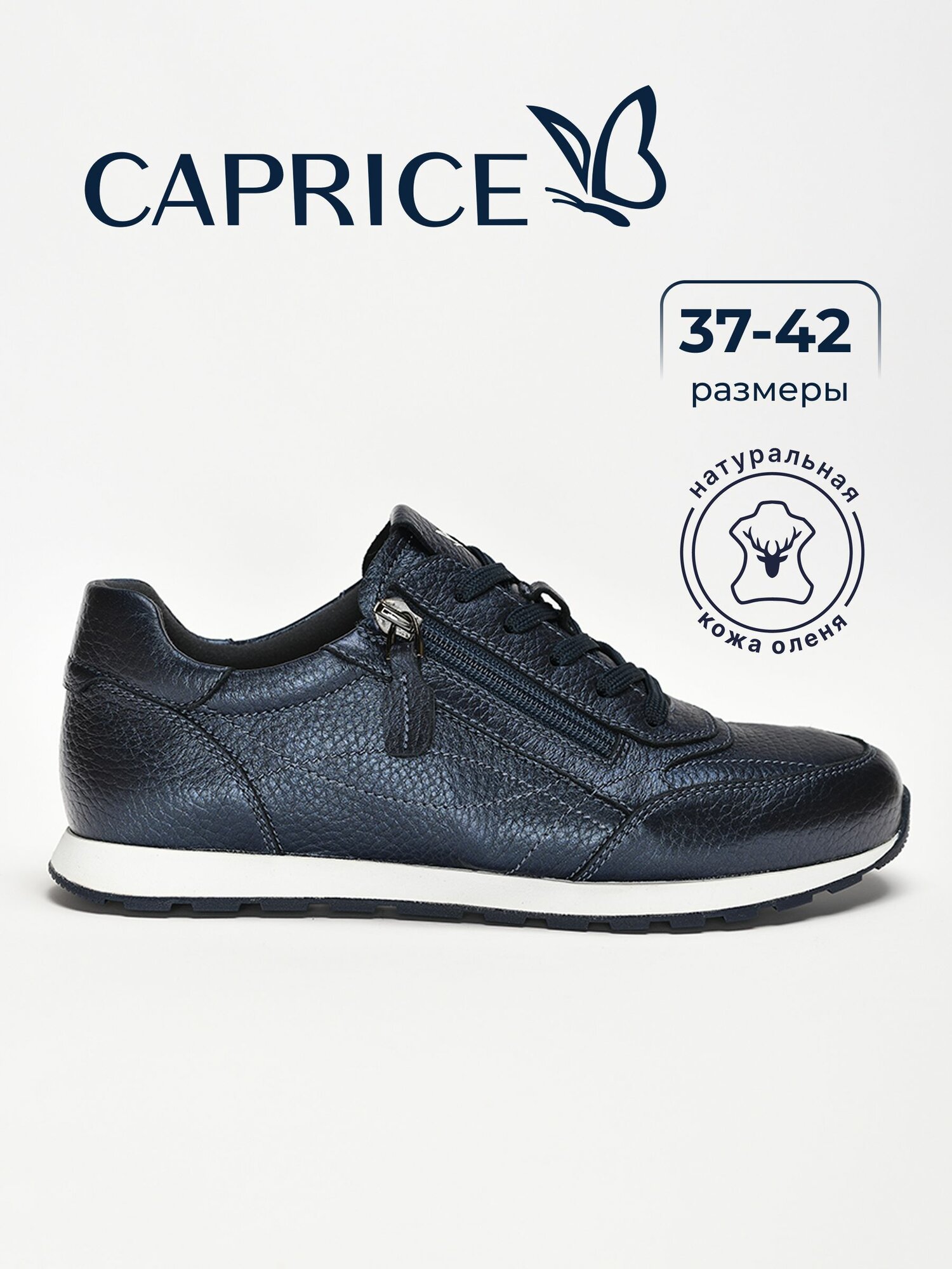 Кроссовки Caprice
