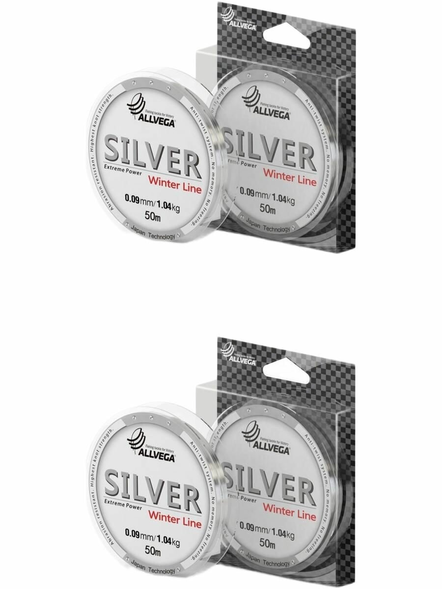 Леска для зимней рыбалки монофильная 0.09мм 50м 1.04кг набор 2 штуки