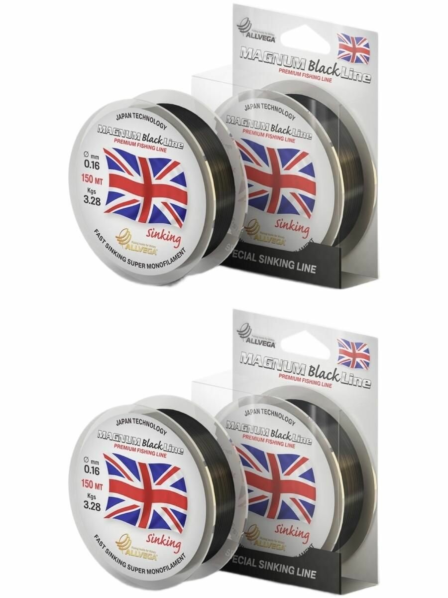 Леска для рыбалки 150 м, 0,16 мм, 3,28 кг черная, тонущая. Набор 2 шт.