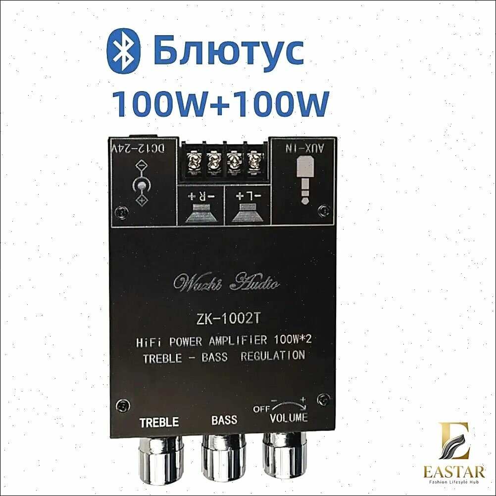 Bluetooth-совместимый усилитель HIFI 2.0-канальная аудиоплата 100Wx2 ZK-1002T