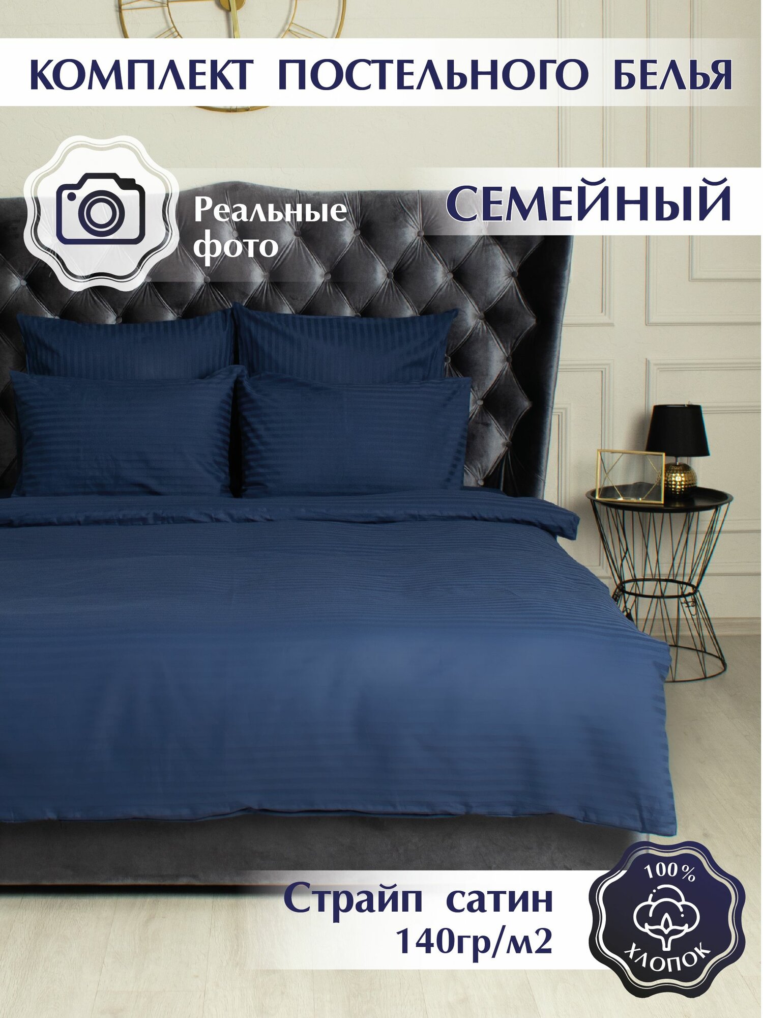 Постельное белье Семейное Страйп - Сатин Синий 100% хлопок 140г/м²