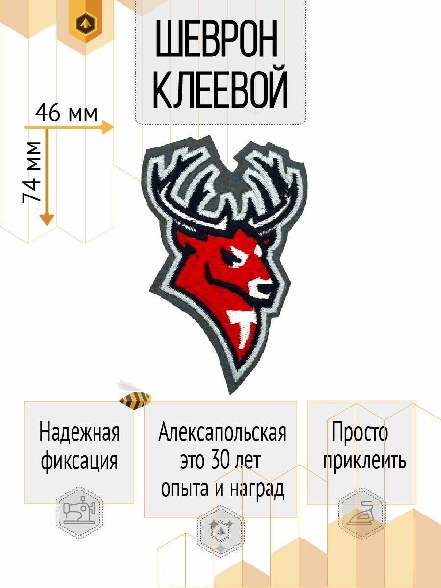 "Хоккейный клуб - Торпедо " Малый шеврон термо клеевой.
