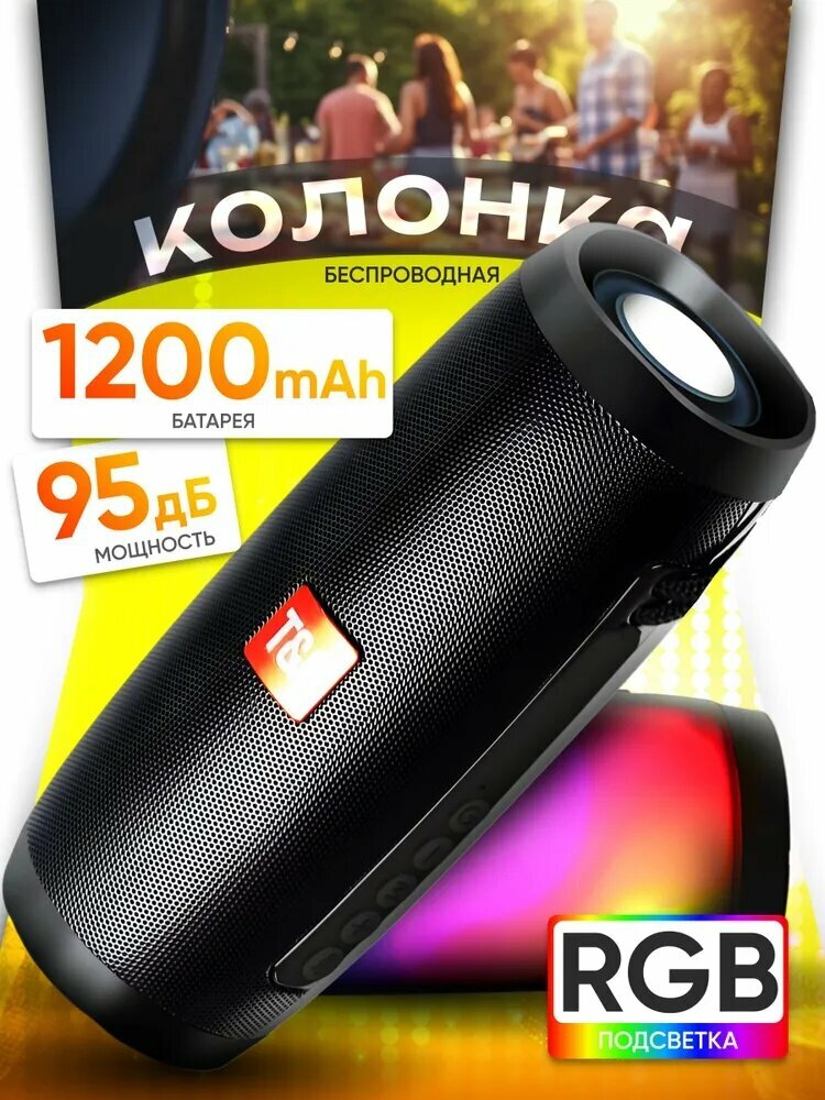 Беспроводная Bluetooth колонка TG-157, Портативная колонка с LED подсветкой
