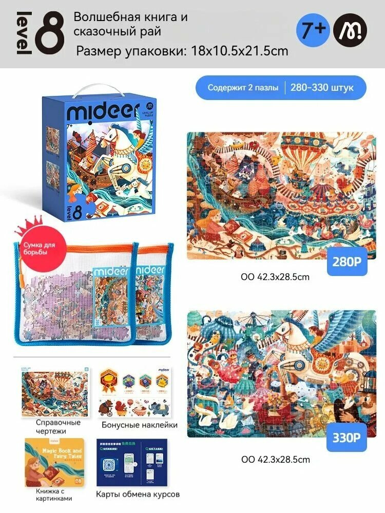Развивающие пазлы mideer, детские игрушки, Космический путь-8 лет