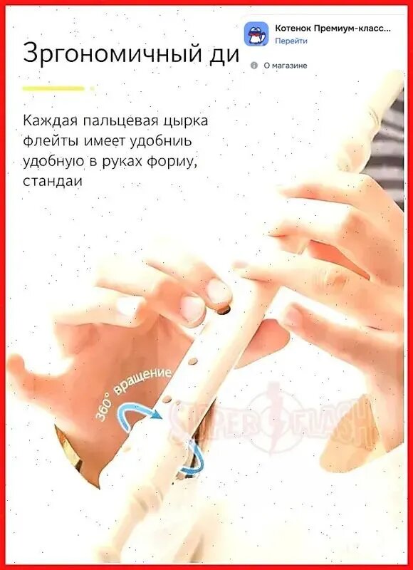 Свирель Э. Смеловой