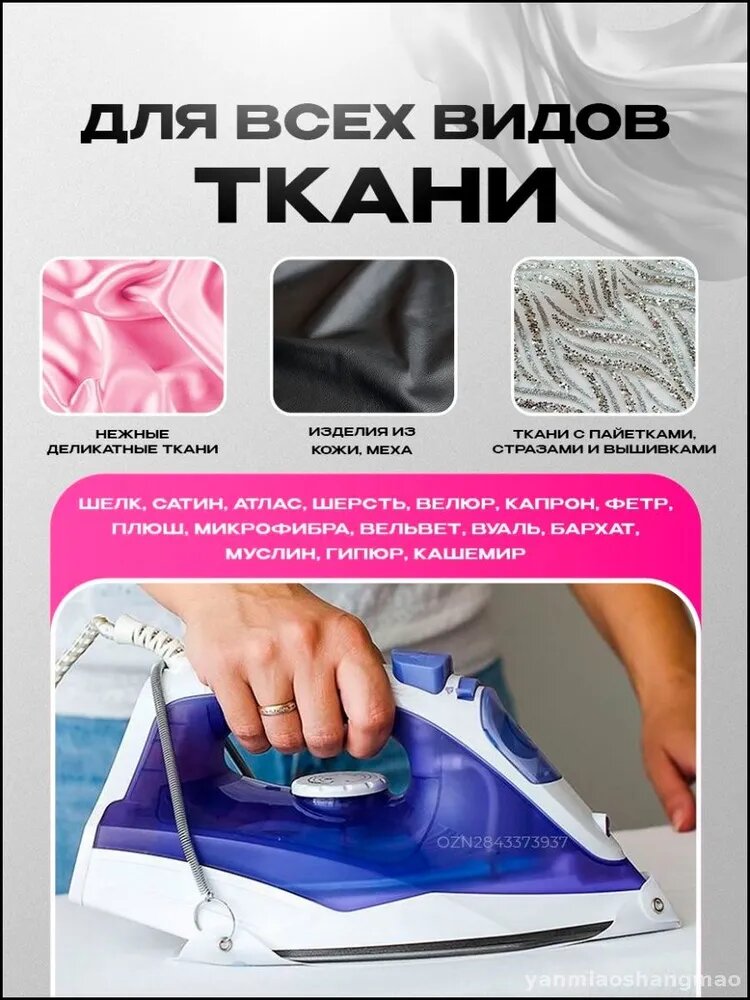 Аксессуар для утюга — фото 1
