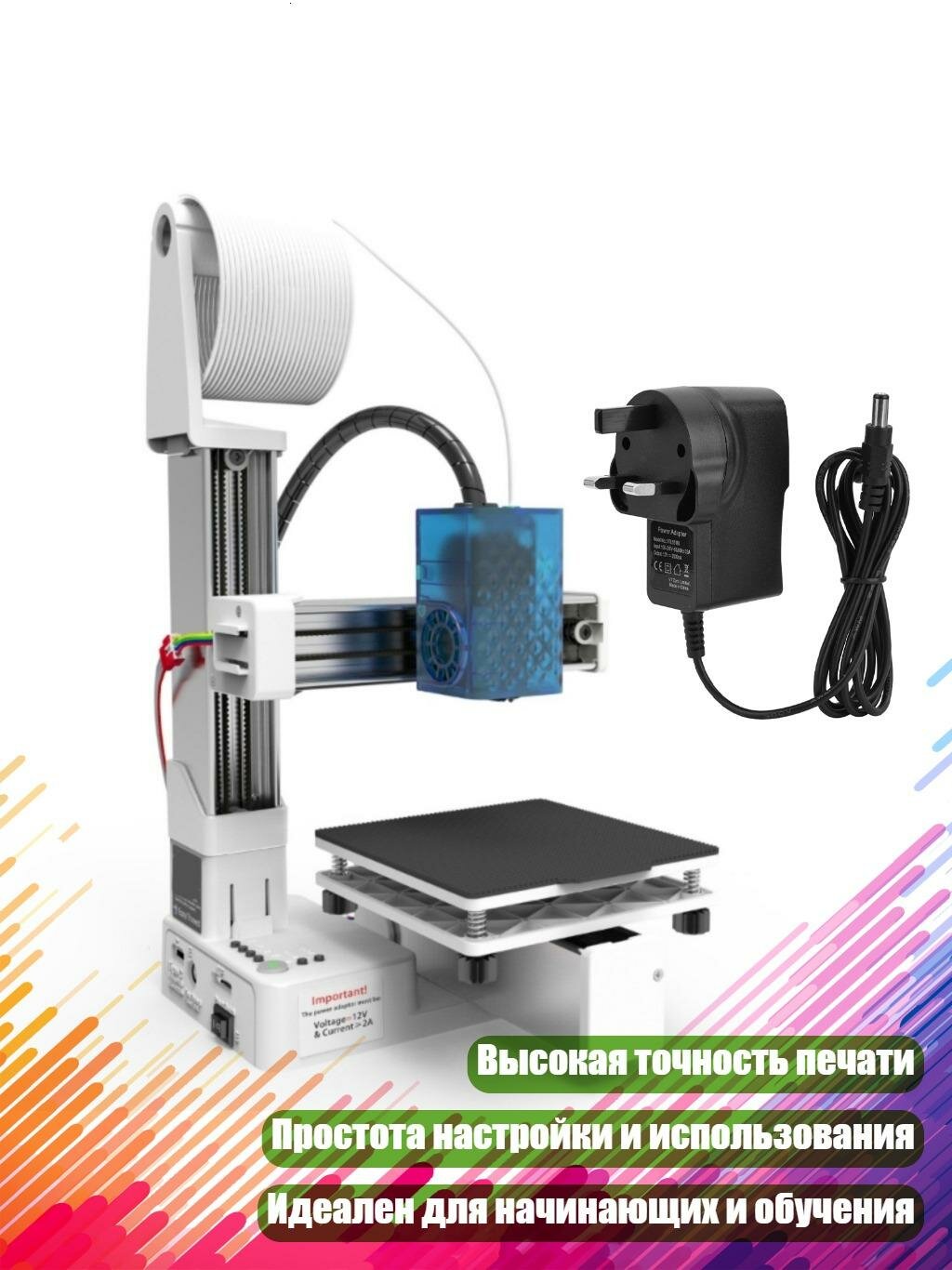 3D-принтер для образования, Белый - UK