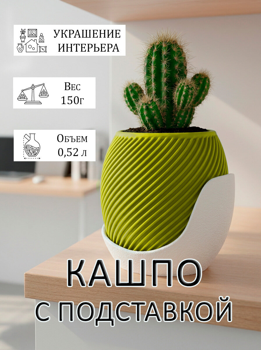 Кашпо для цветов с подставкой. Цвет желтый
