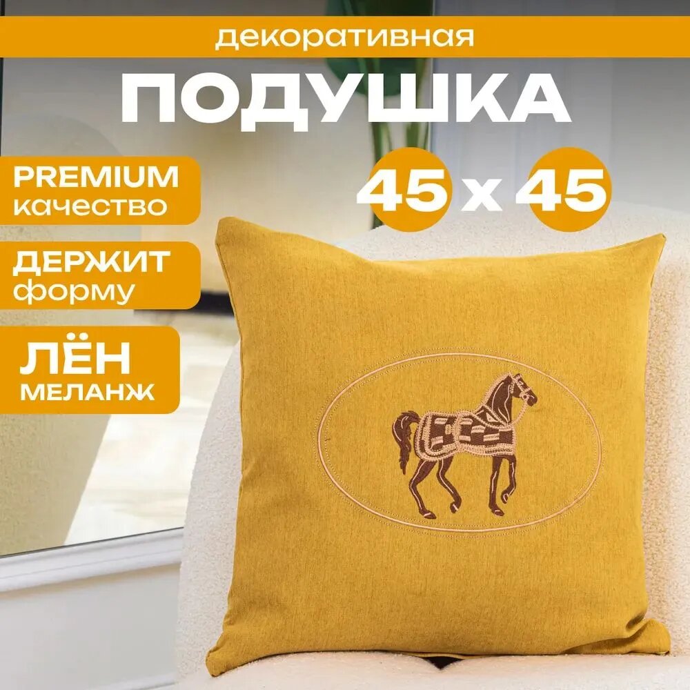 CHAI-RUSS Home Textile Подушка декоративная 45x45 см