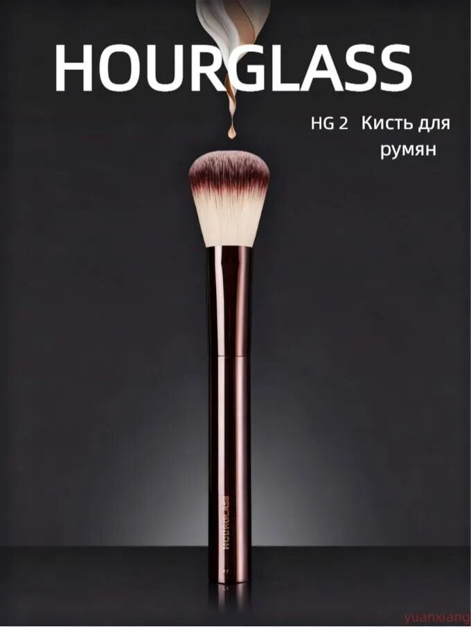 HOURGLASS Кисть косметическая Для сухих текстур