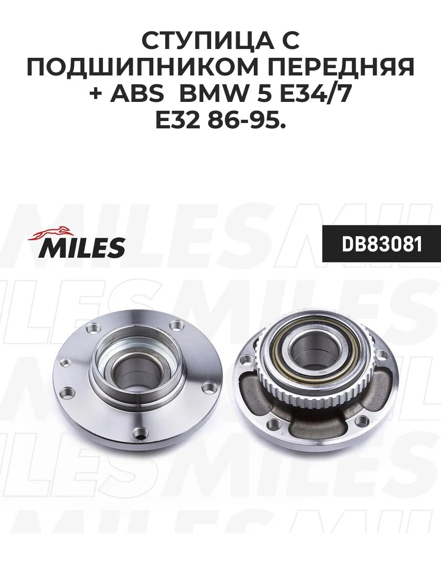 Ступица колеса перед. с подшипником BMW 5 E34/7 E32 86-95.