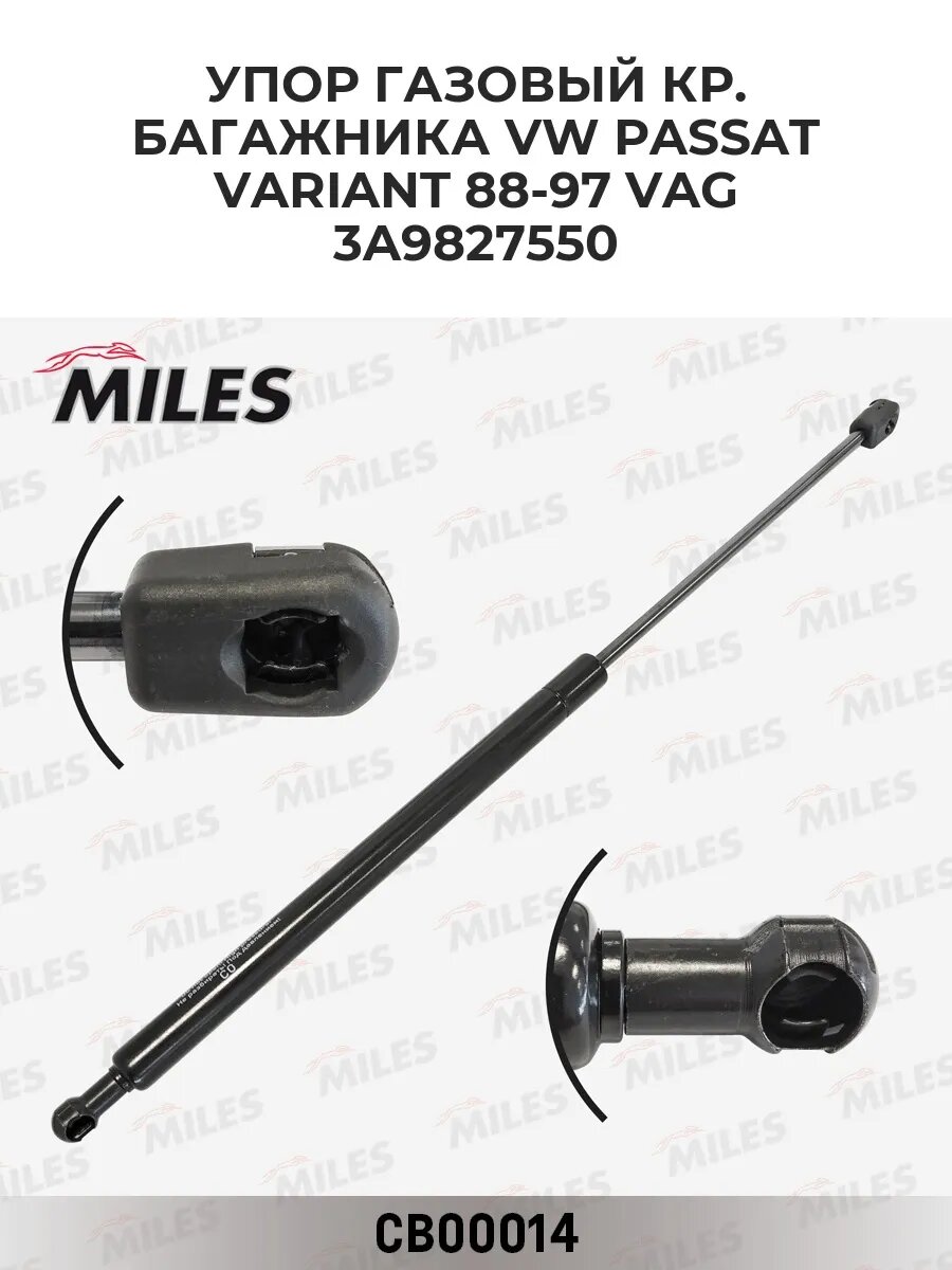 Упор газовый кр. багажника VW PASSAT Variant 88-97 VAG 3A.