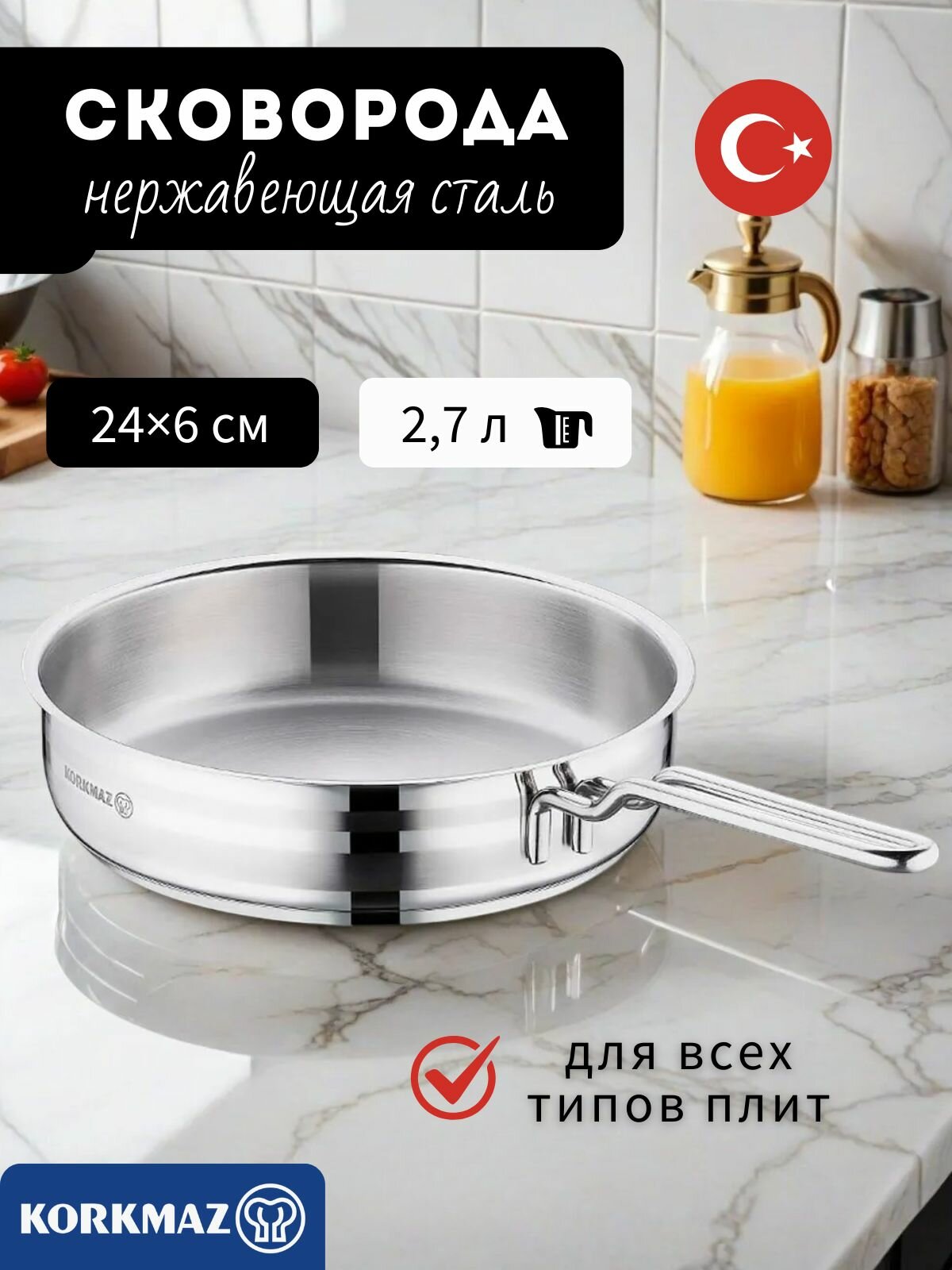 Сковорода из нержавеющей стали с ручкой, 24х6 см