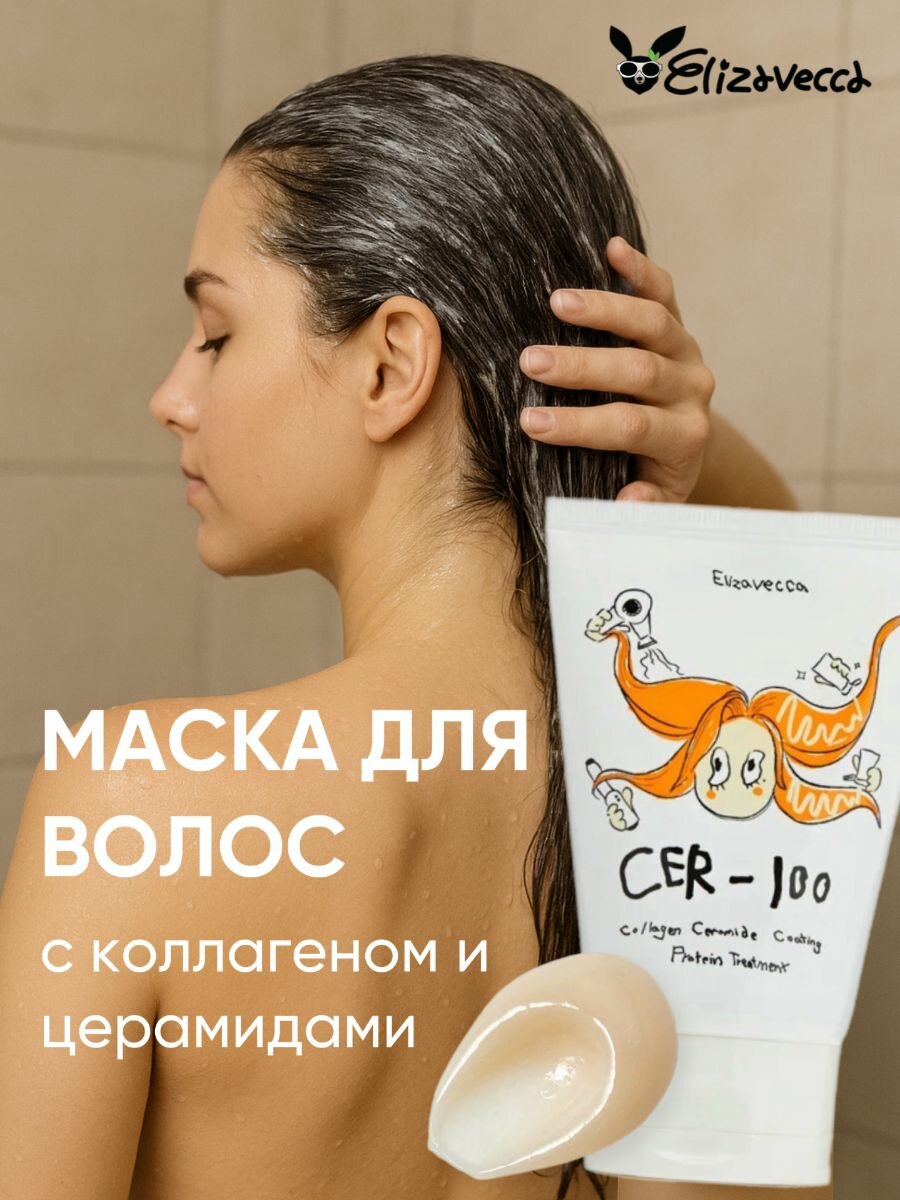 Elizavecca Маска для волос, 100 мл